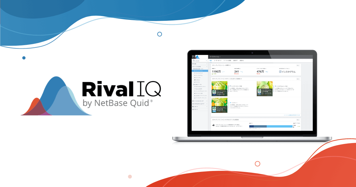 Quid Compete（旧Rival IQ） ｜ 自社と競合のSNSアカウントのデータを簡単に比較分析