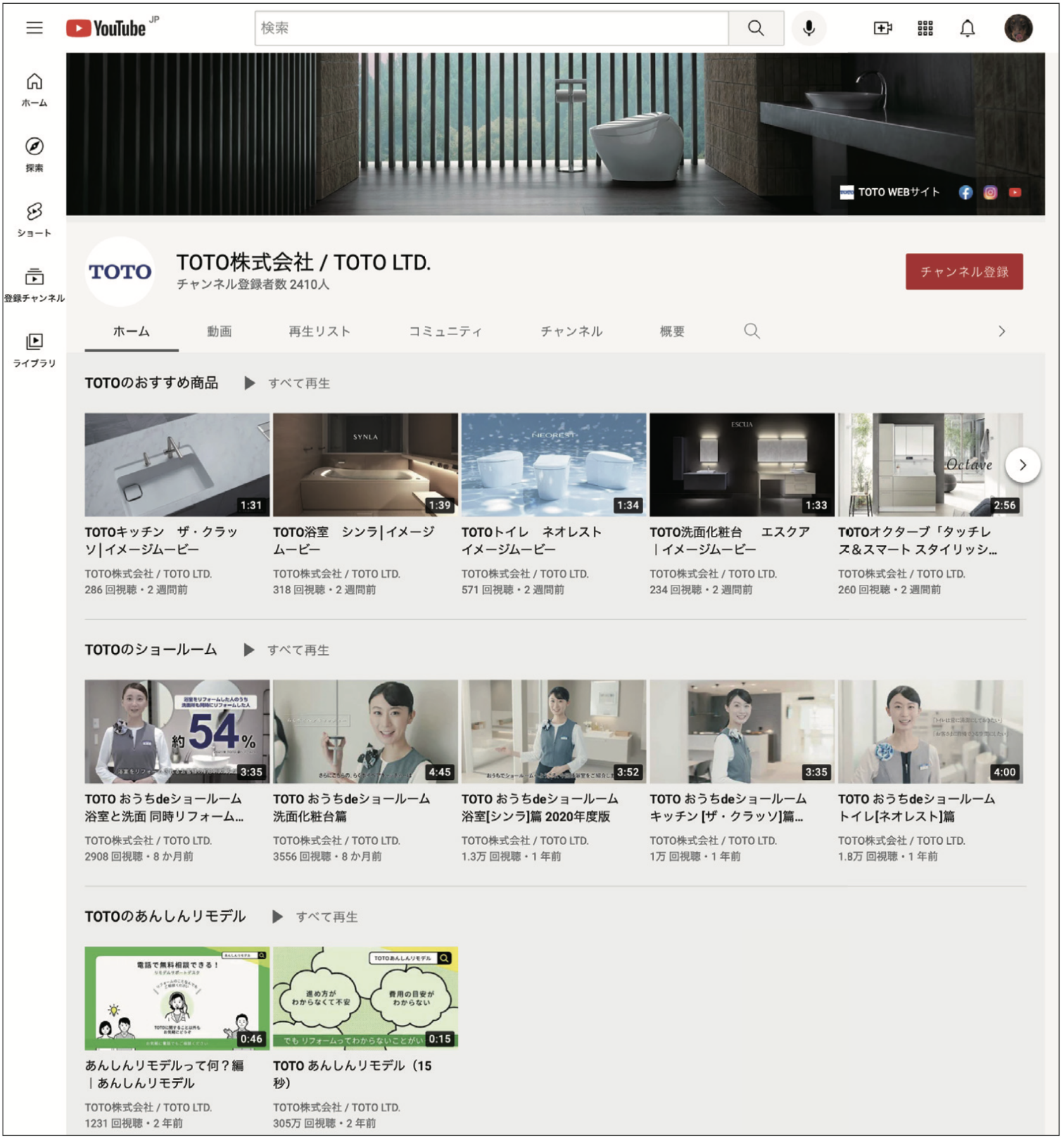 TOTO株式会社 | Quid Monitor導入事例 | 【Quid Monitor】SNS分析ツール - TDSE株式会社